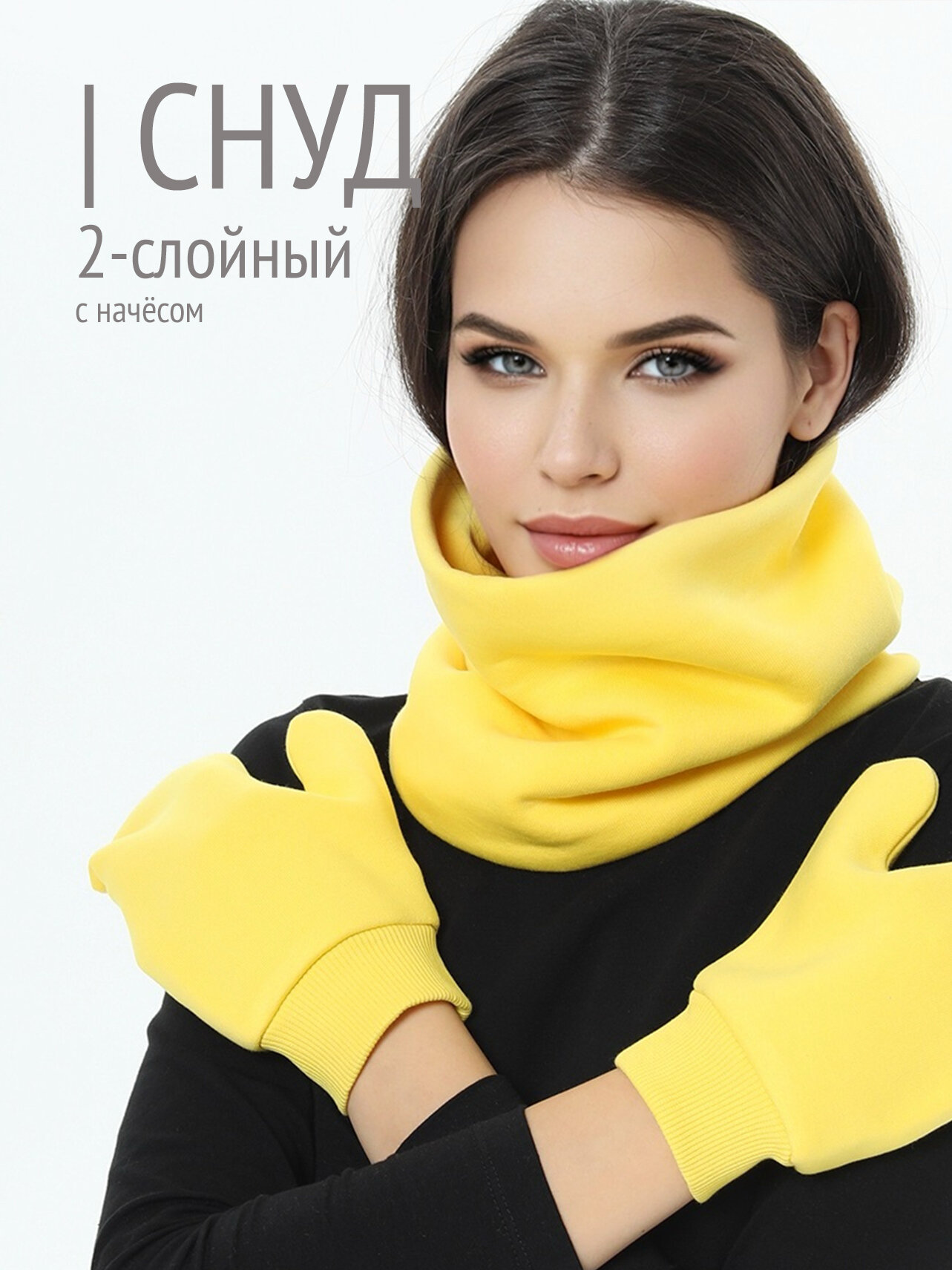 Шарф Осень-зима 2025 для взрослых и детей
