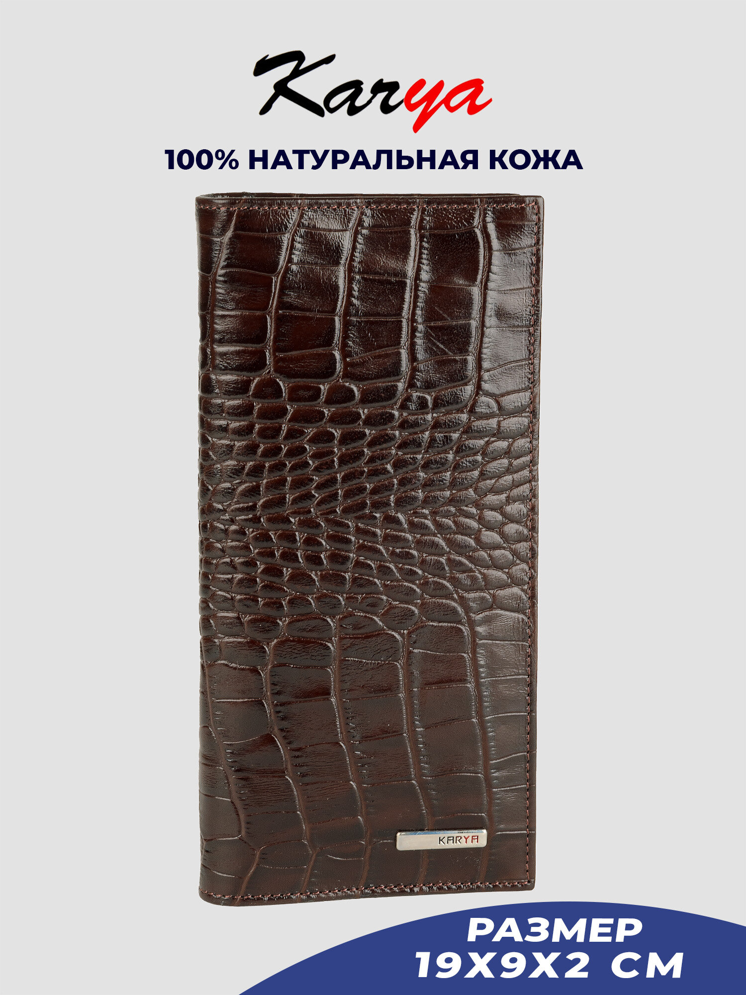Портмоне