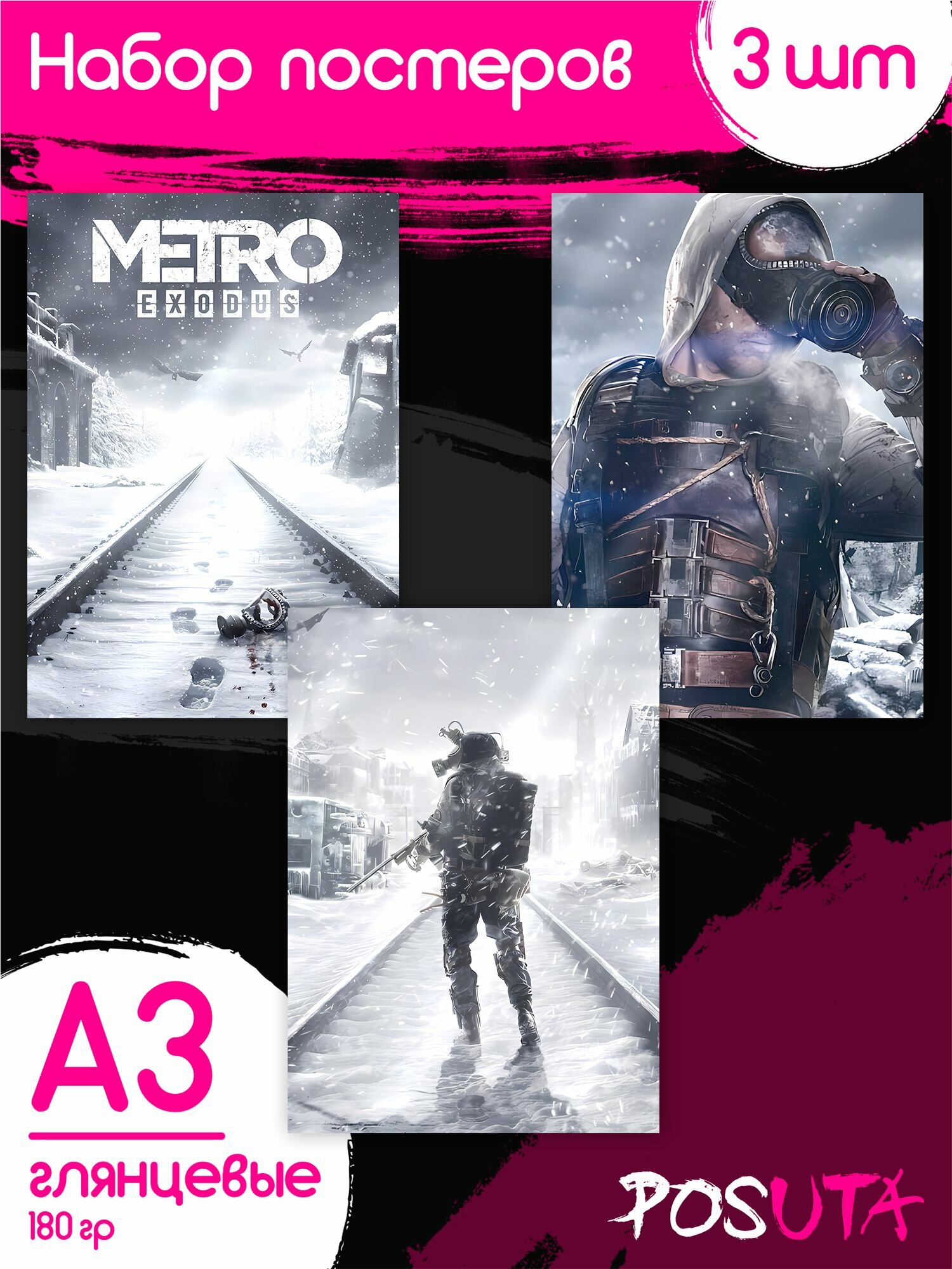 Постеры на стену интерьерные Metro Exodus