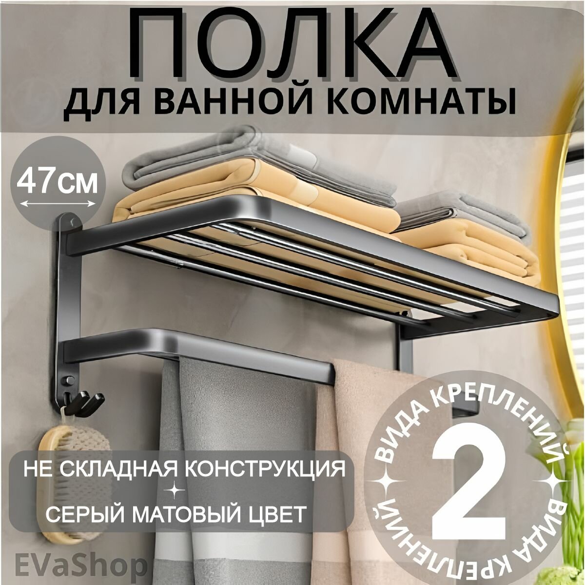 Полка для ванной комнаты