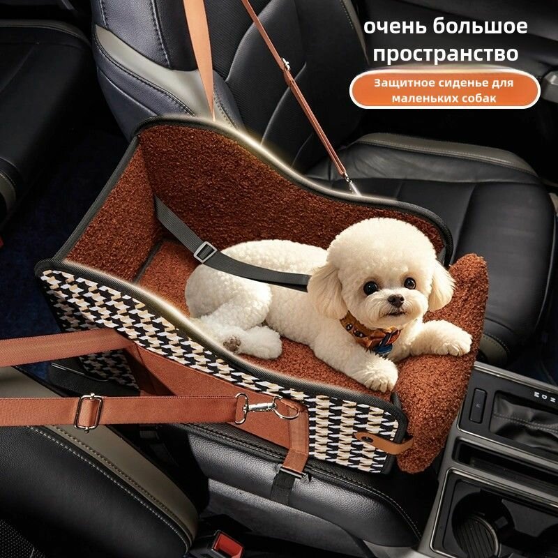 Автокресло для животных