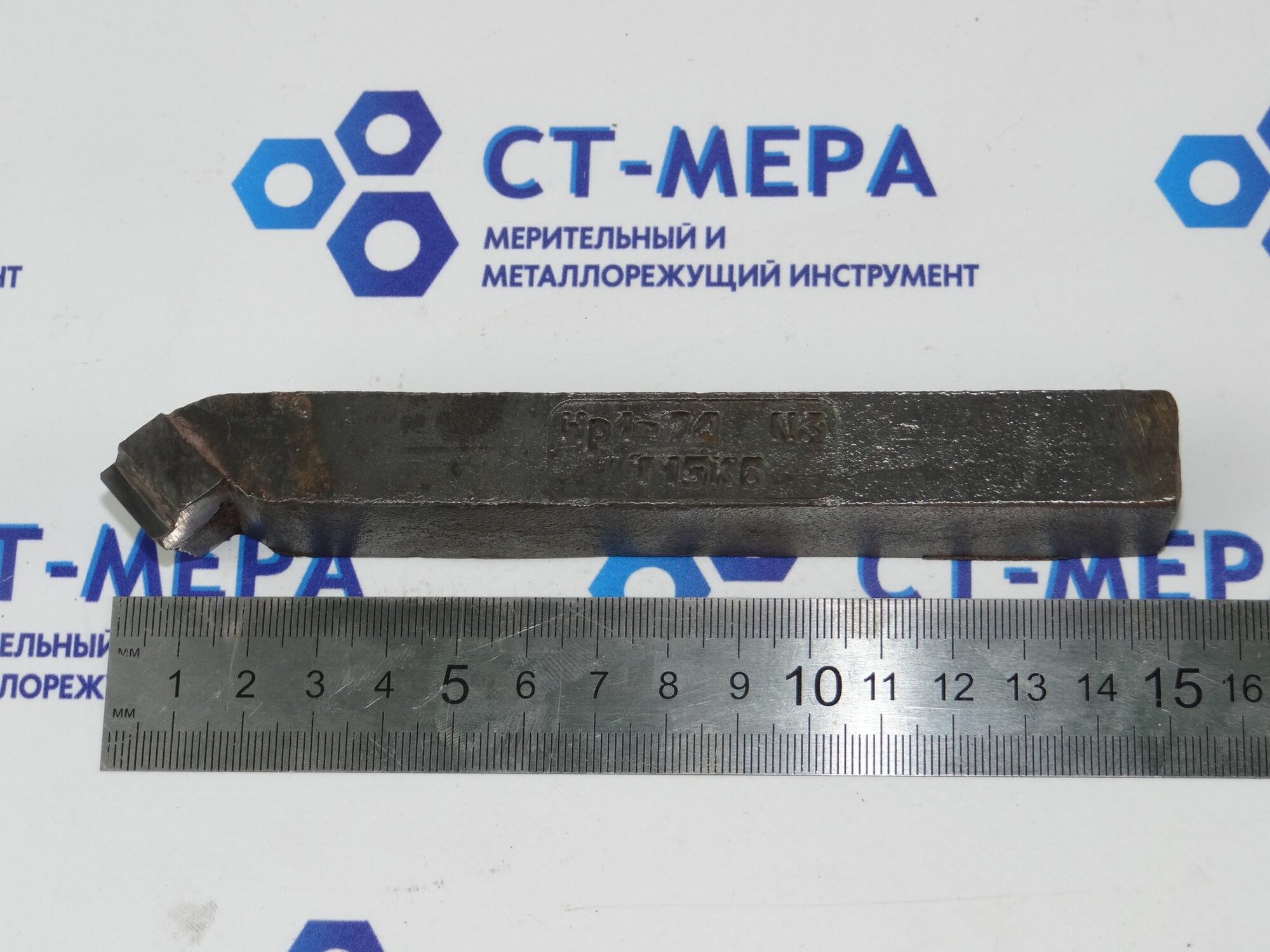 Резец токарный проходной отогнутый 25х16х150 Т15К6