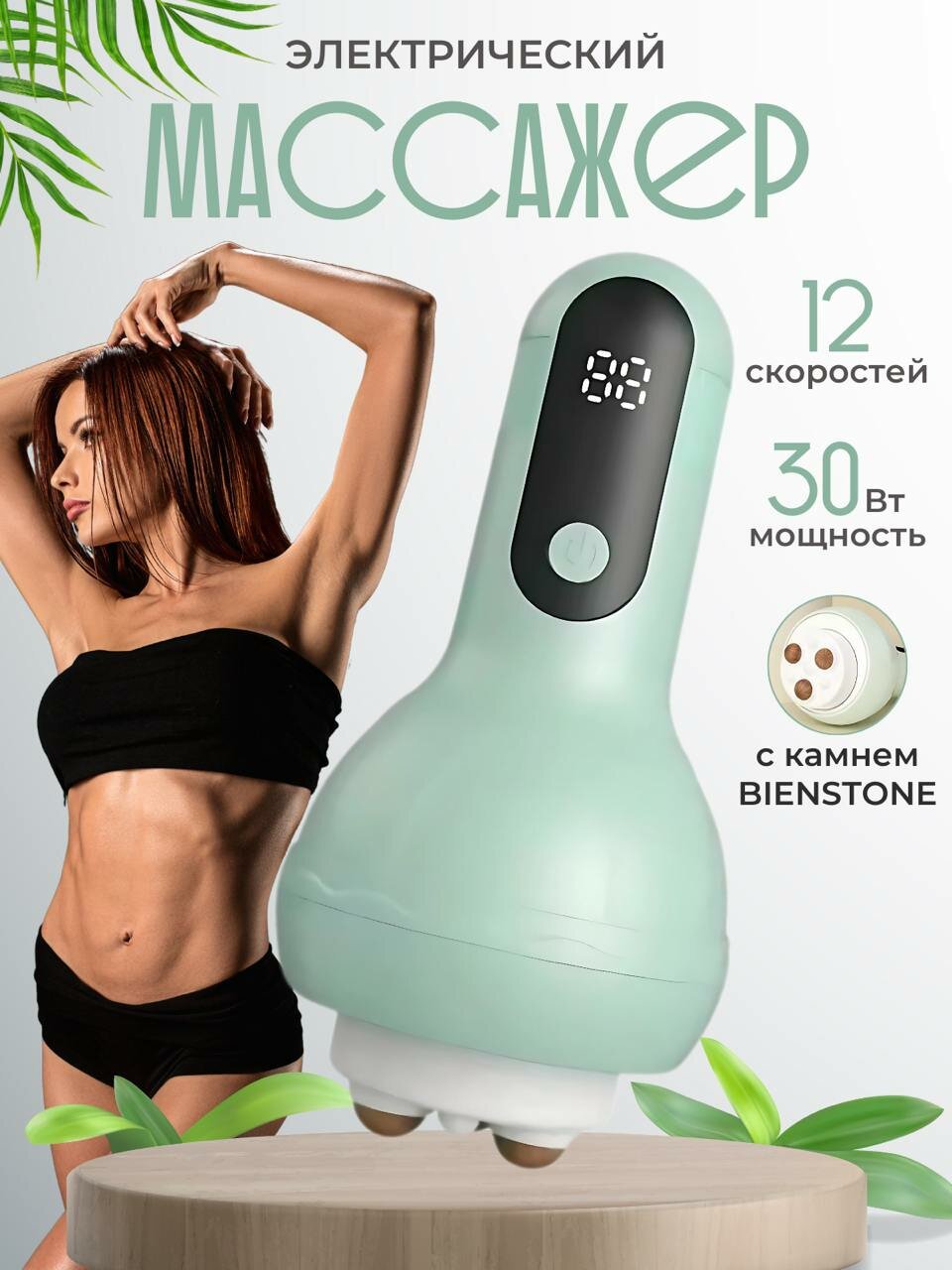 Электромассажер для живота и тела Abdominal Kneading Instrument 12 скоростей