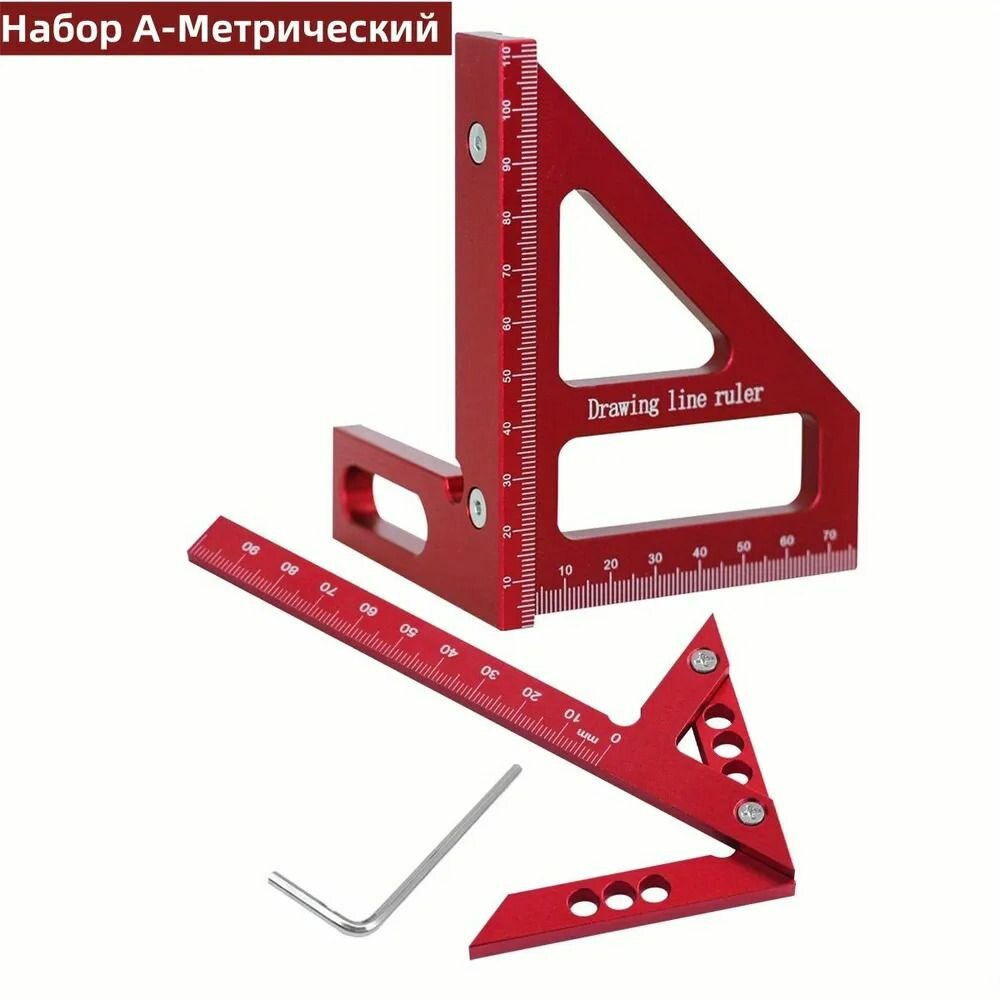 Набор линеек и угольников, механический, из алюминия, двусторонняя шкала, 2 шт.