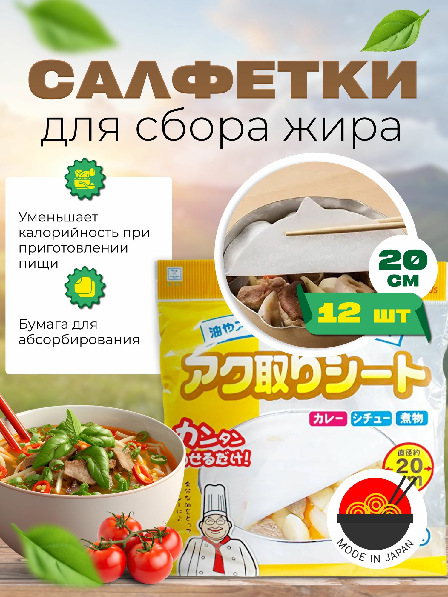 Салфетки для снятия жира при готовке — купить по низкой цене на Яндекс ...