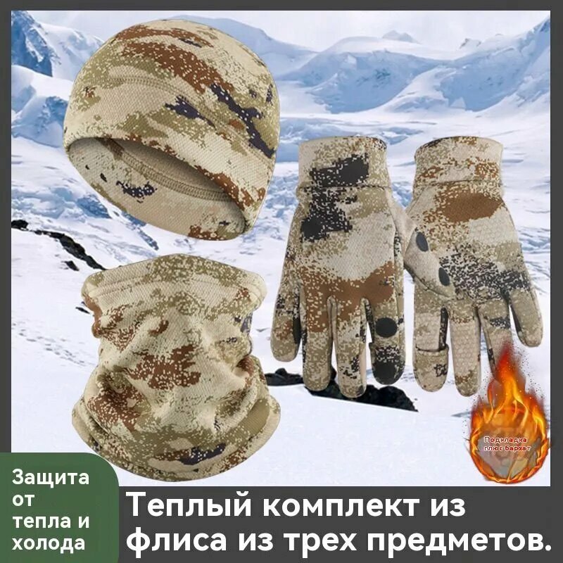 Чехол для маски/повязки 3 шт.