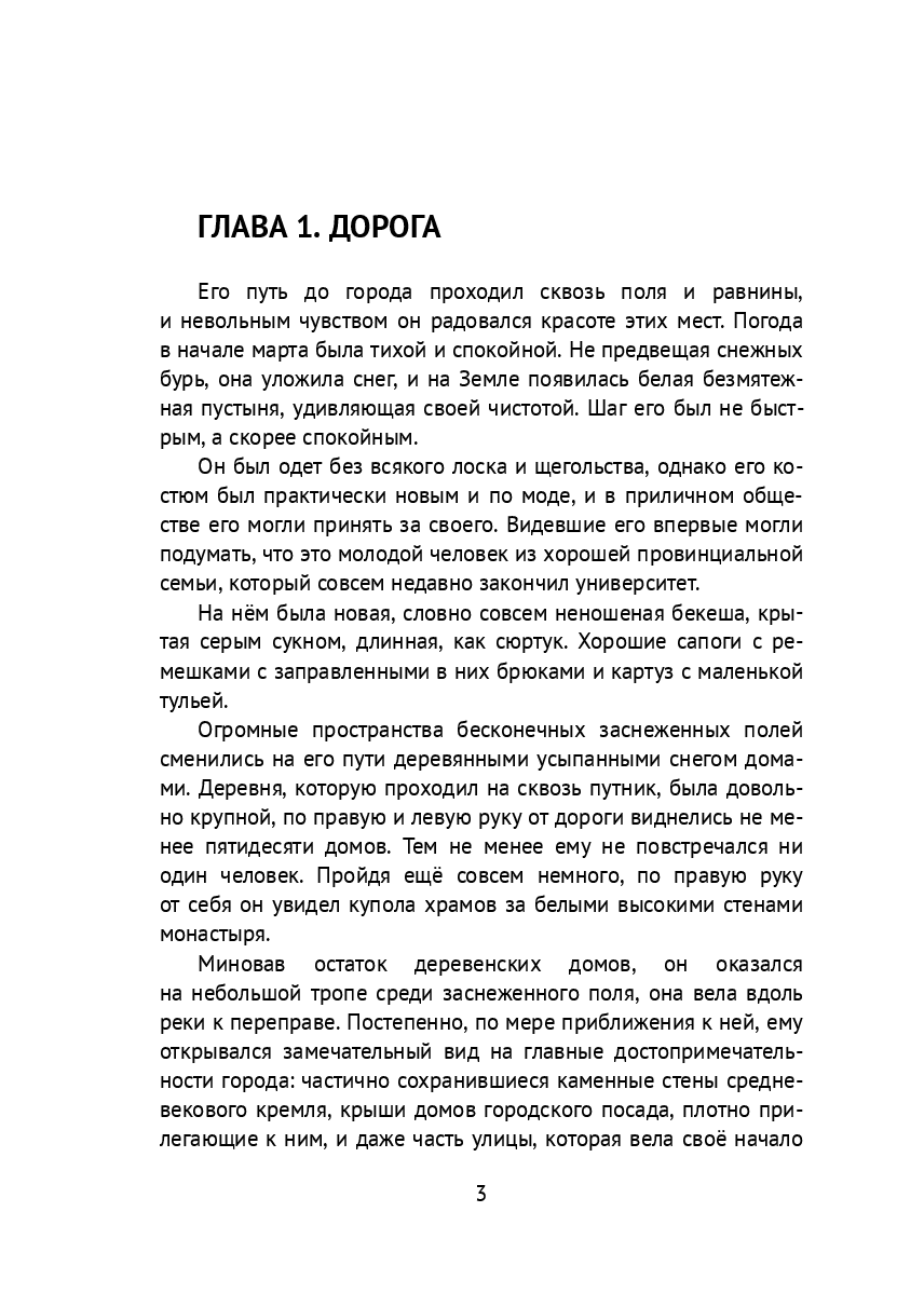 Большая вода — фото 1