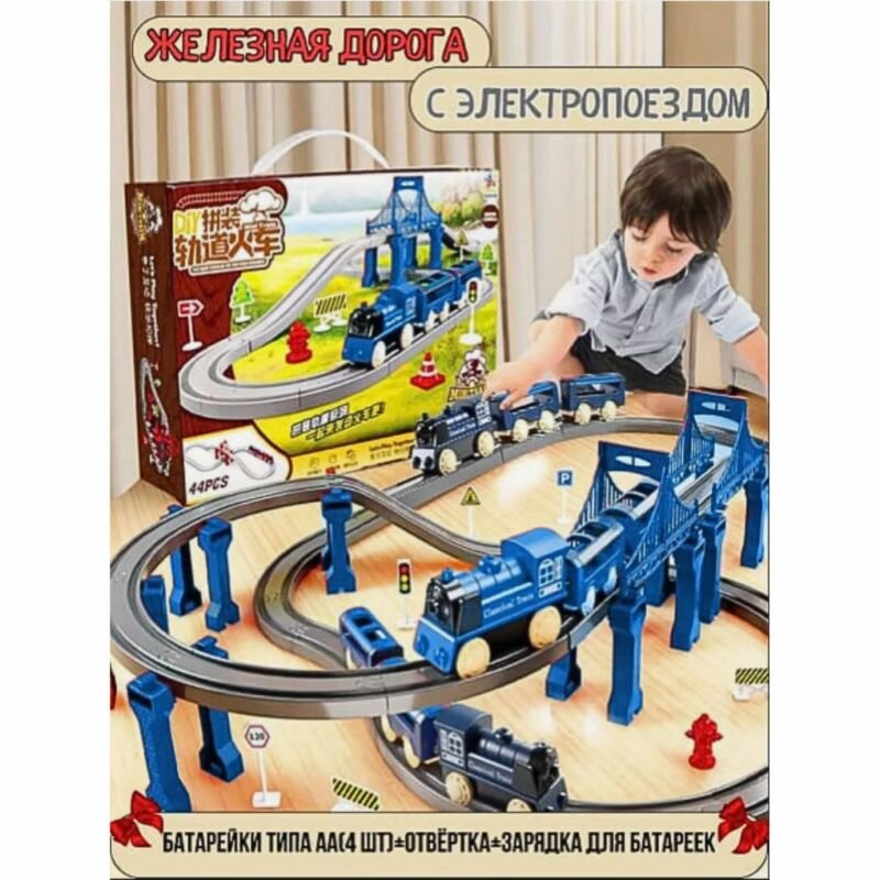 Игрушечный трек
