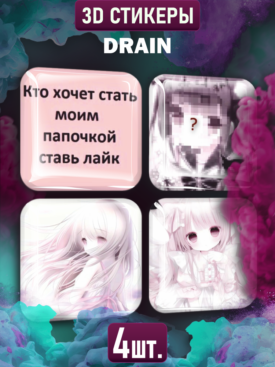 Наклейки на телефон 3D стикеры y2k drain эстетика