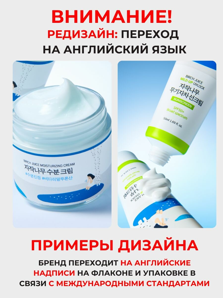 Мужской увлажняющий лосьон с берёзовым соком Round Lab For Men Birch Juice Moisturizing Lotion 200 мл