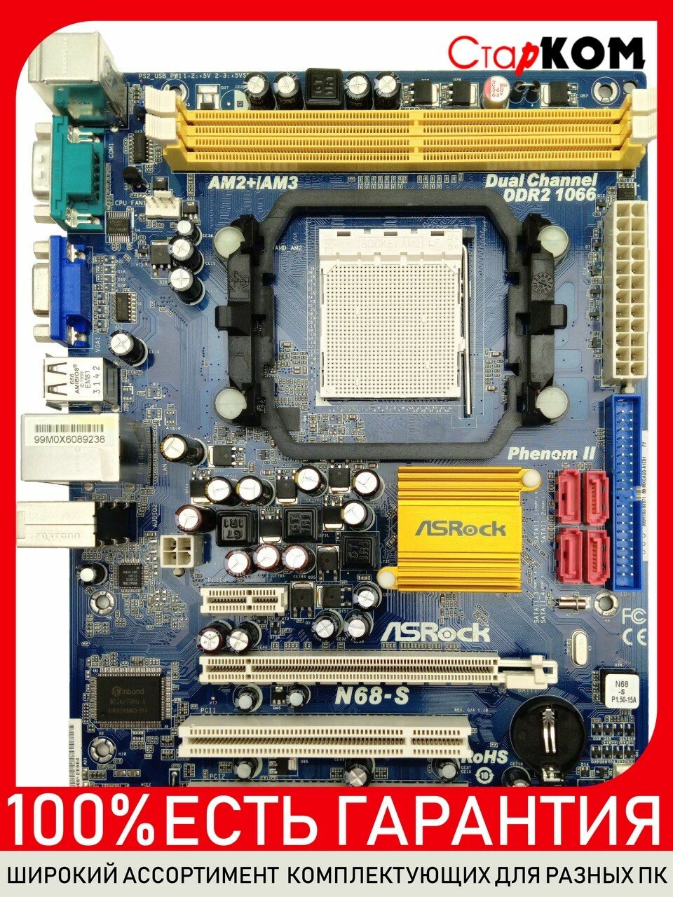 Материнская плата ASRock N68-S Socket AM2