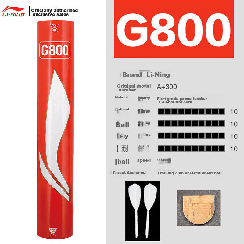 Волан LI-NING G800 из гусиного пера, для бадминтона, 12 шт. в тубе, Speed 77