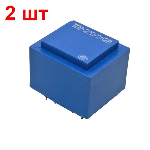 Трансформатор ТП2-220/2х12В-0,1А 2 шт. герметичный