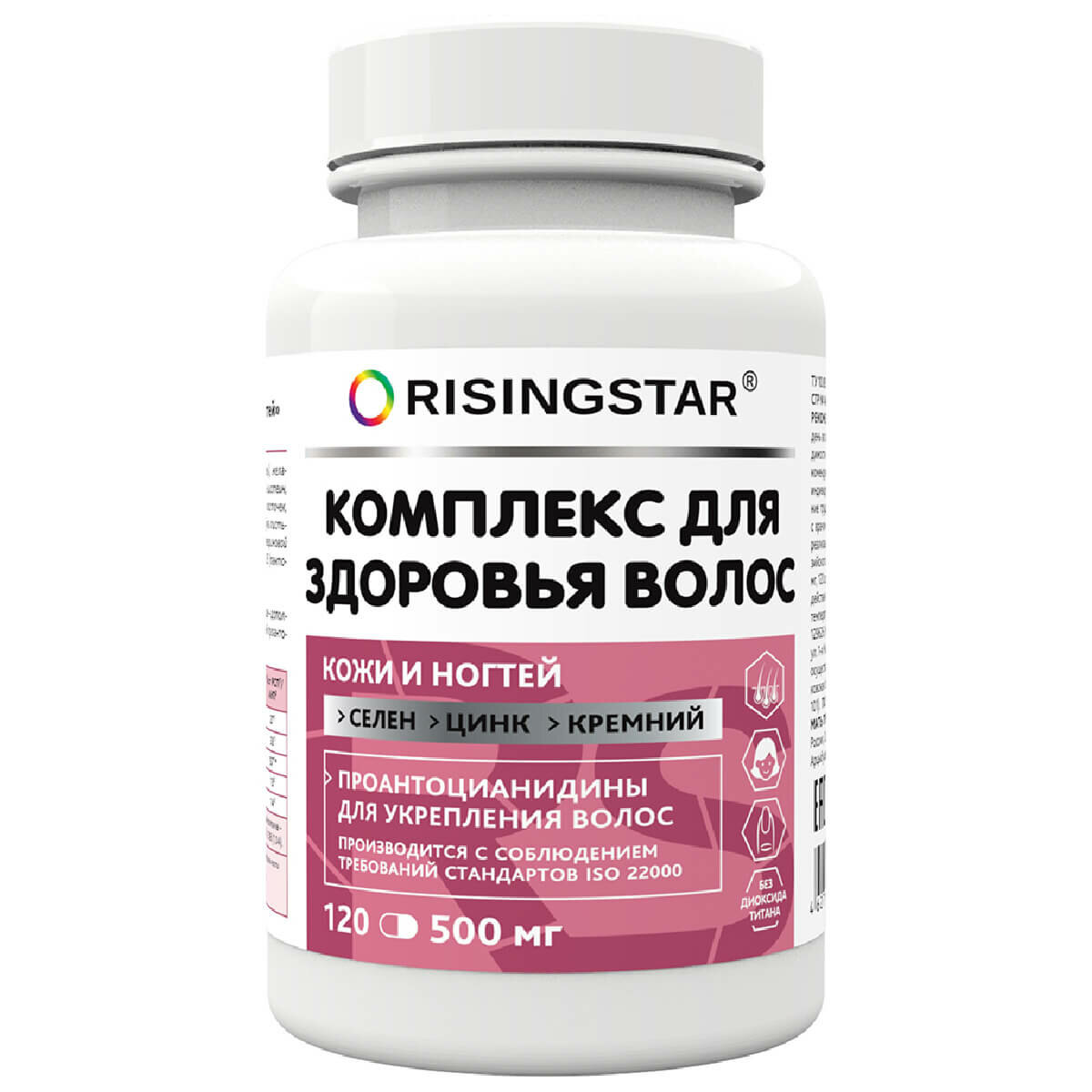 Комплекс для здоровья кожи, волос и ногтей, 120 капсул, Risingstar