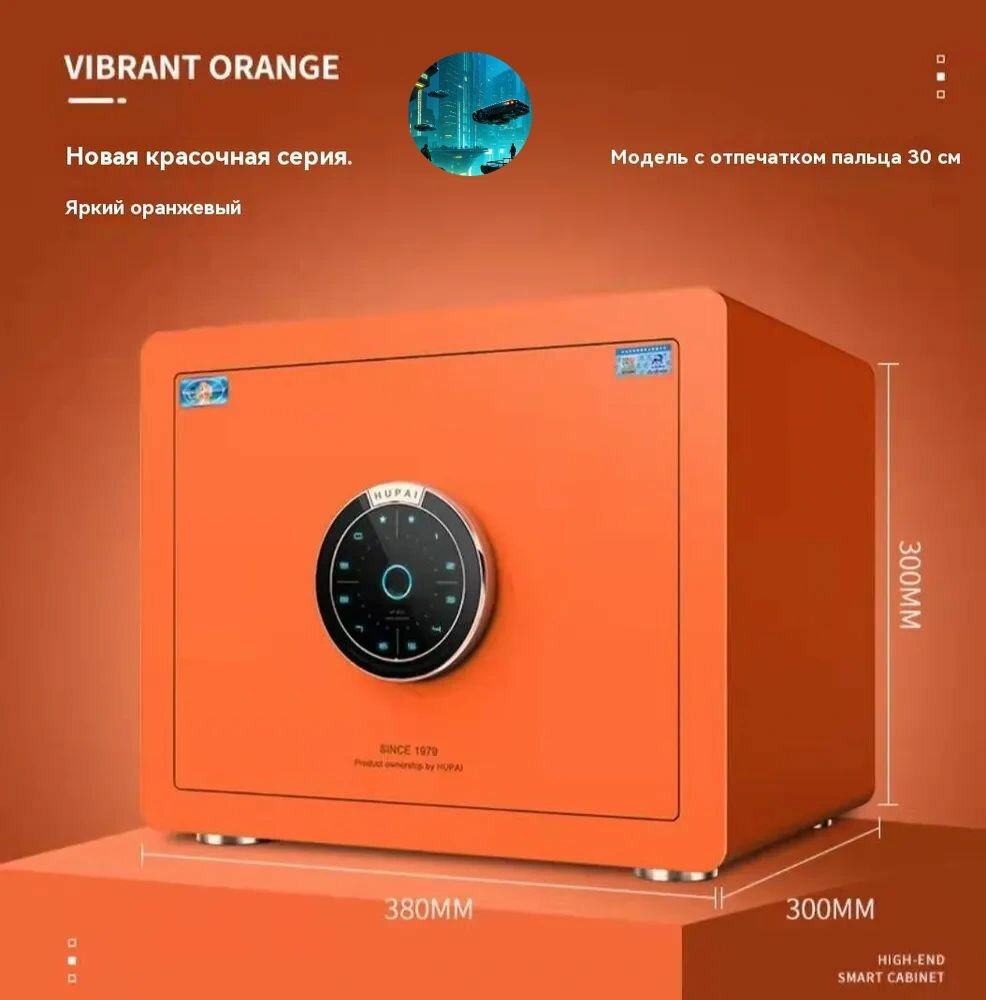 Интеллектуальная защита, отпечаток пальца + пароль для разблокировки сейфа