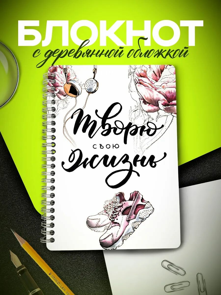 Фитнес дневник 60 листов, блокнот для записей