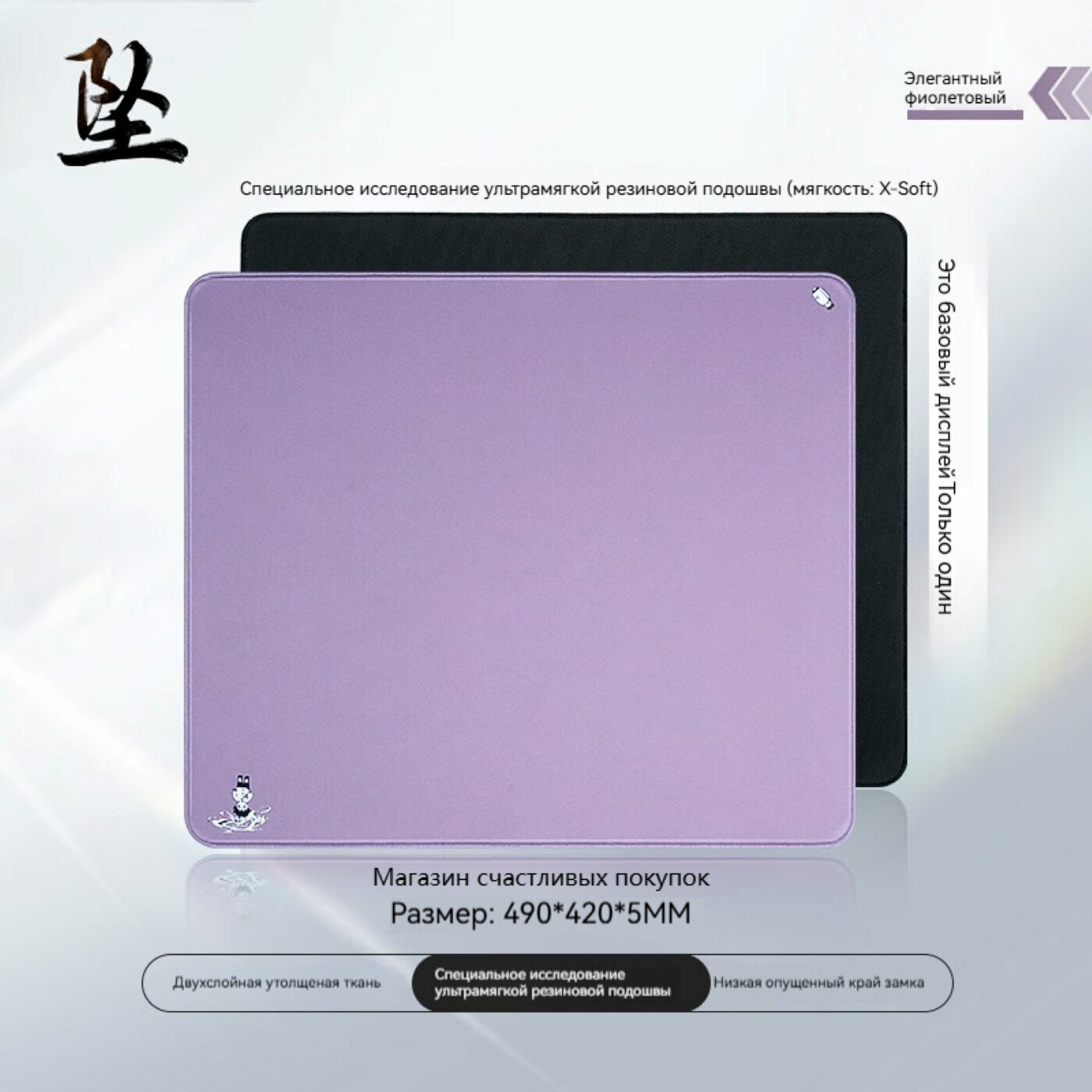 Игровой коврик для мыши ZHUI gaming, выполнен в стиле Artisan99,490*420*5 , Резиновое дно, фиолетовый