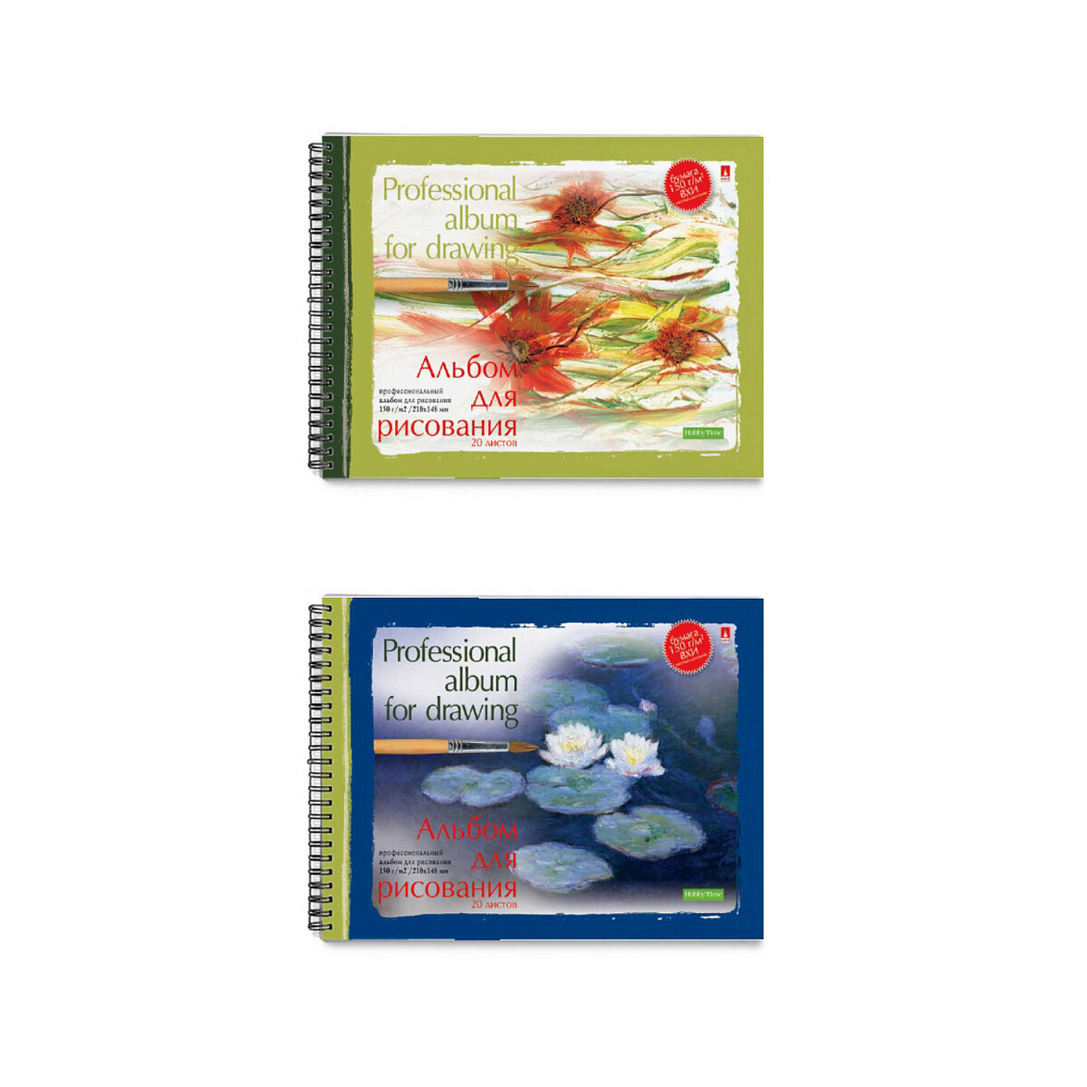 Альбом для рисования А5, 20 листов, на гребне "профессиональная серия". Цена за 2 шт.