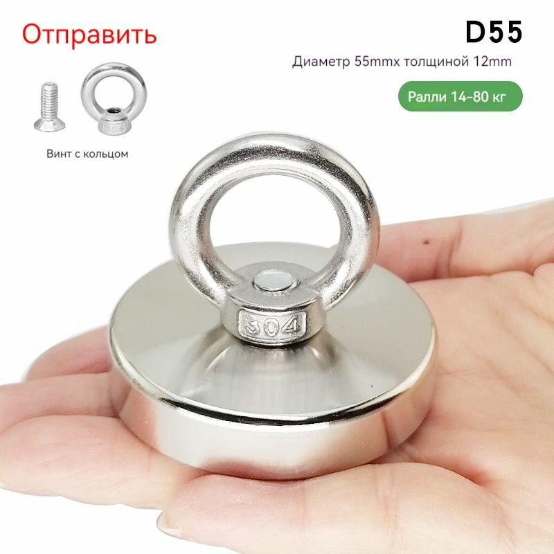 Диаметр 55 мм сильный большой магнит высокой мощности с ручкой