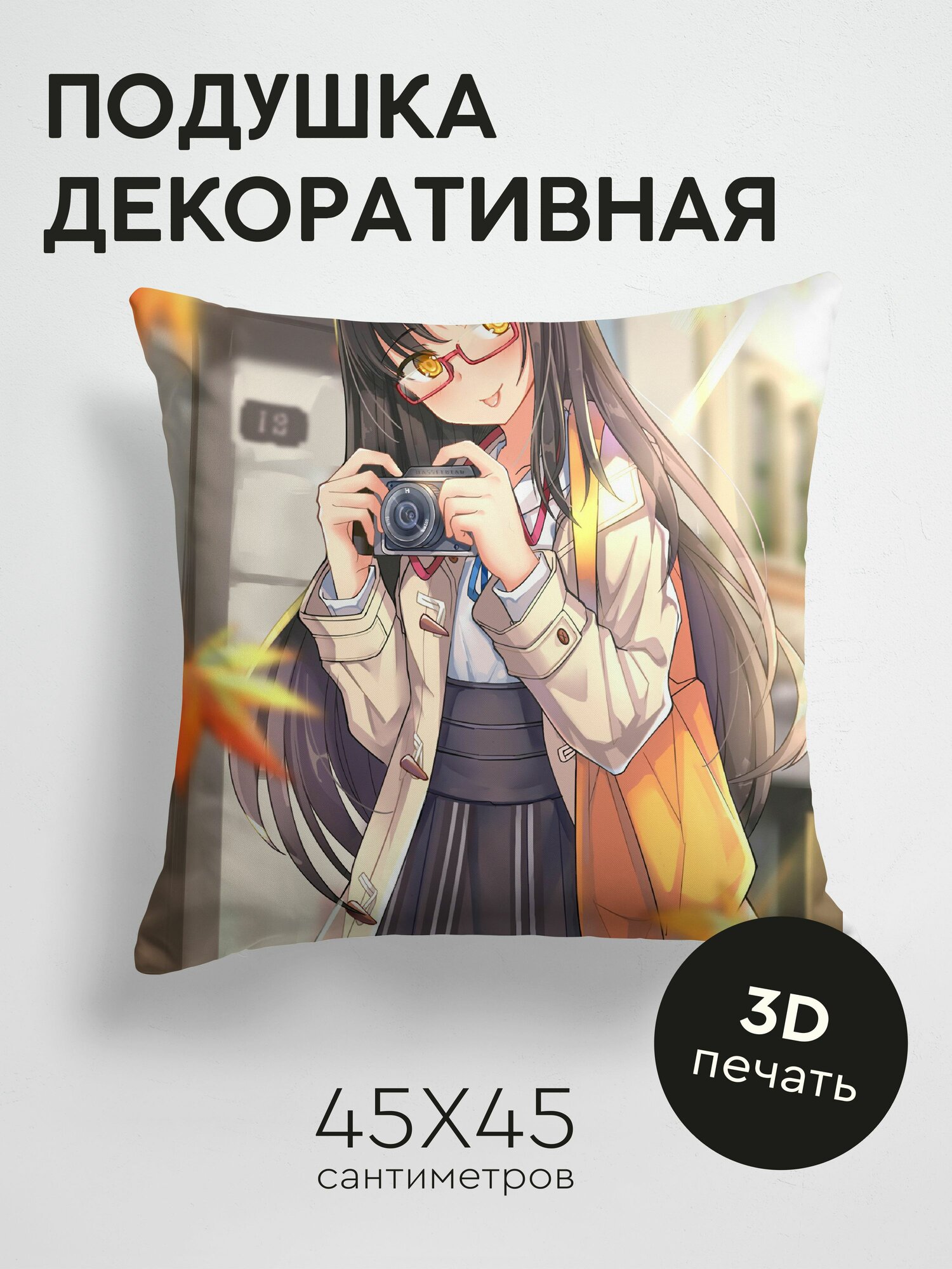 Подушка декоративная, 45x45см / Аниме / девушка / фотоаппарат / листья / осень