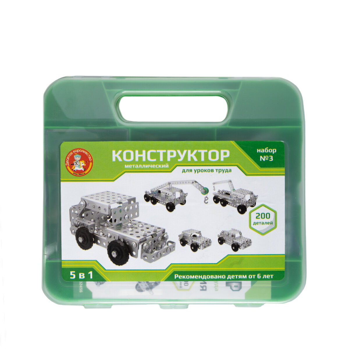 Конструктор металлический для уроков труда 5 в 1 №3 в пластиковом чемоданчике