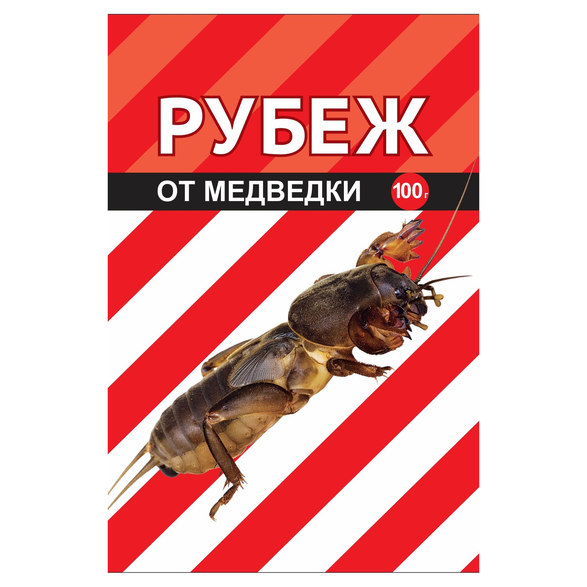 Средство от медведки Ваше Хозяйство "рубеж" ВХ, гранулы, 10шт, 100гр, от 3 до 20 дней