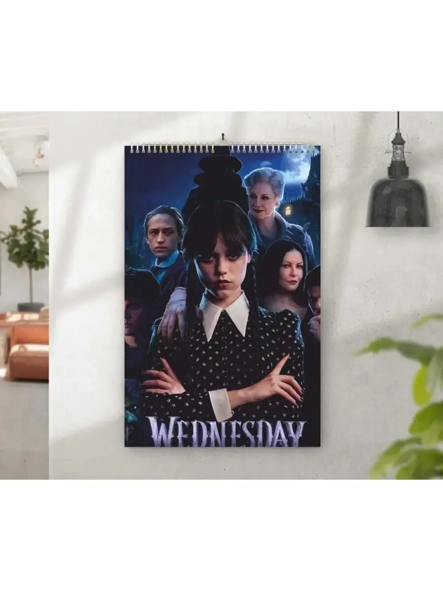 Перекидной календарь Wednesday, Уэнсдей А3