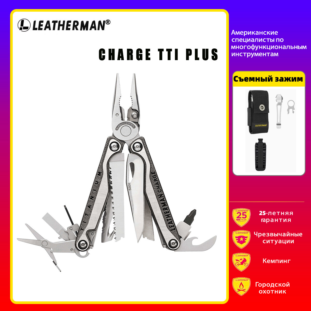 Мультитул Leatherman Charge Plus TTI с чехлом, клипсой и битами