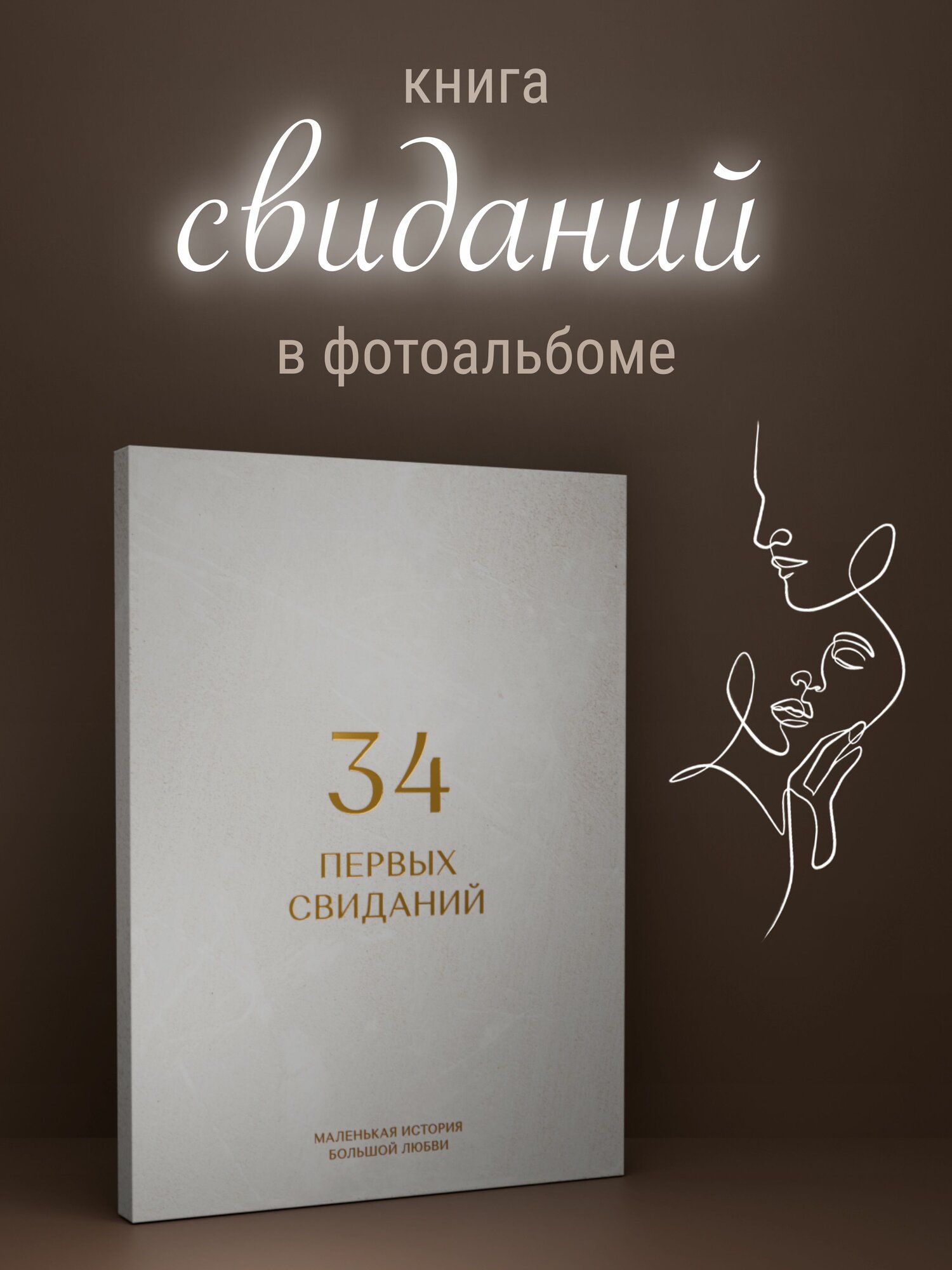 Настольная игра для пар с идеями для свиданий