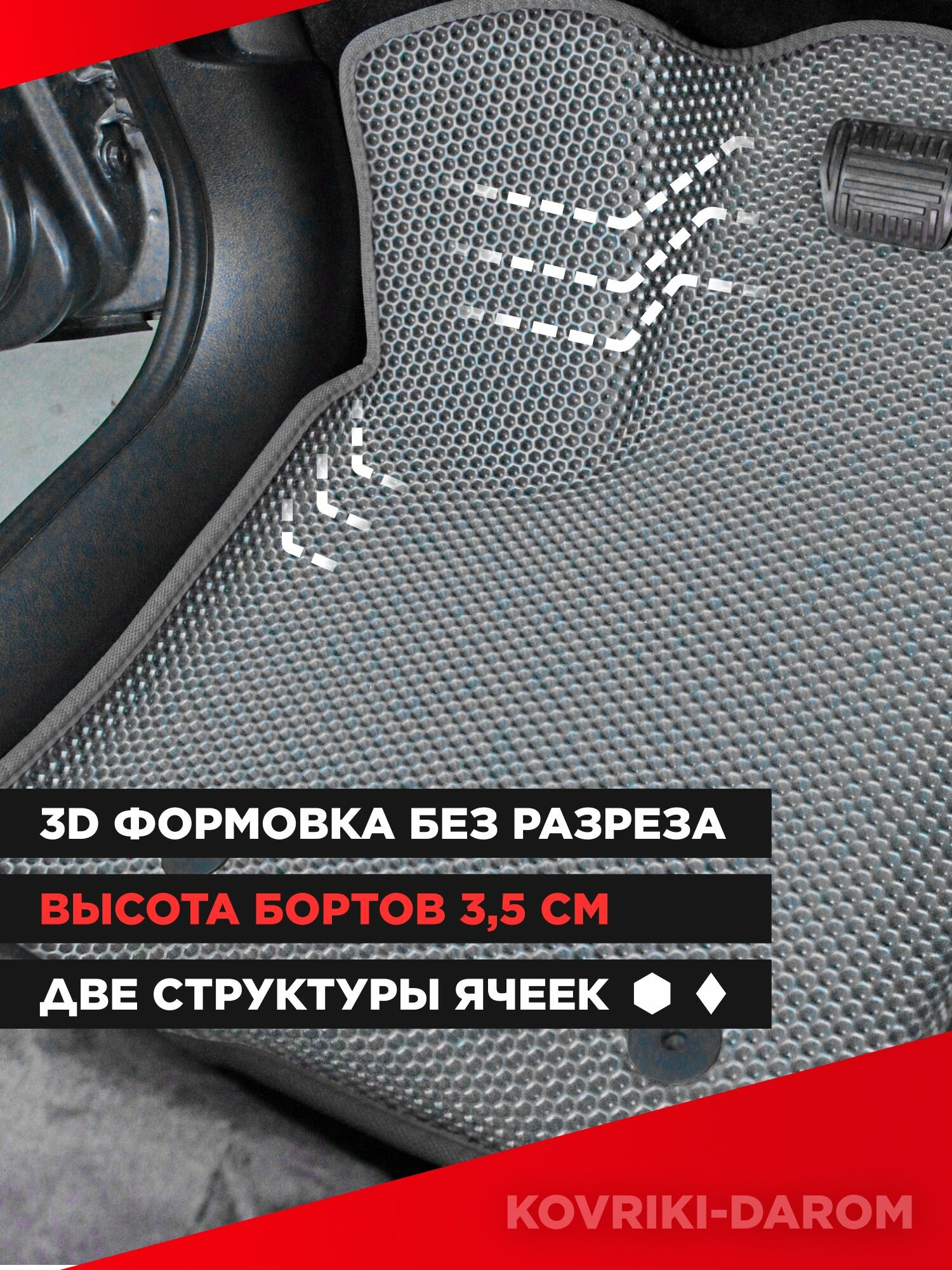 Kоврики EVA с бортами Volvo C30 I 2006 - 2013 3D ЭВО автоковрики ЭВА в салон Вольво С30 ЕВА EVO