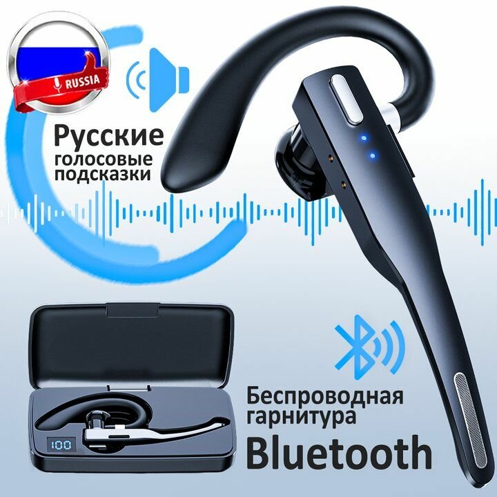 Bluetooth-гарнитура