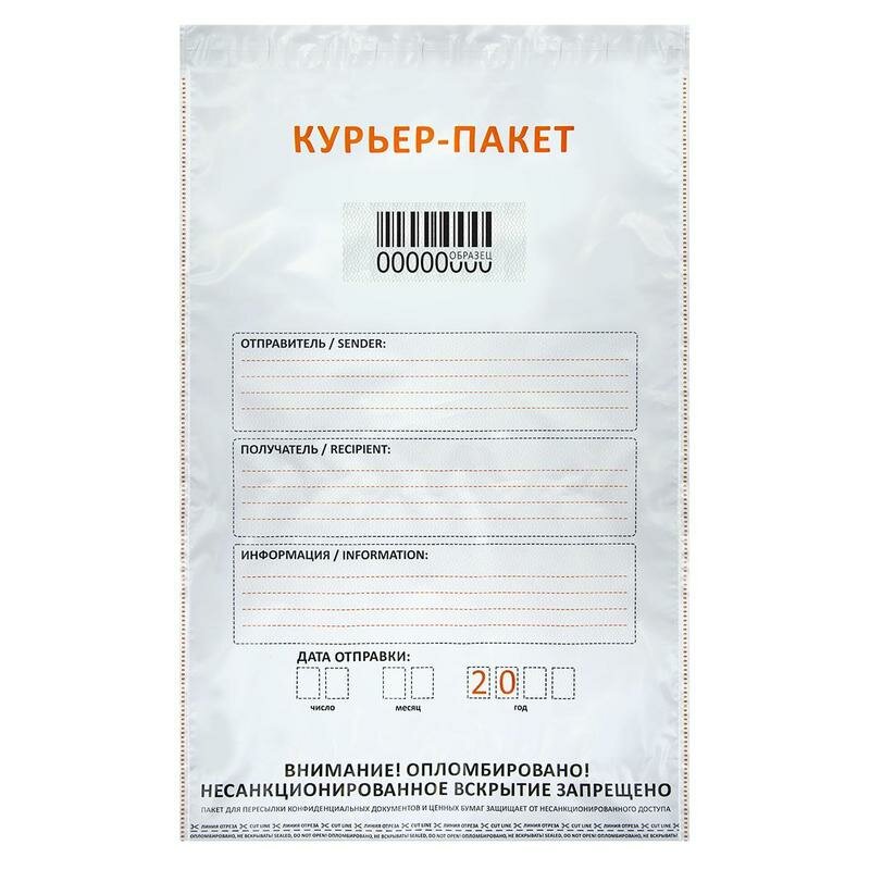 Курьер-пакет КНР Стандарт 328х495+50 мм, 60 мкм, 100 шт