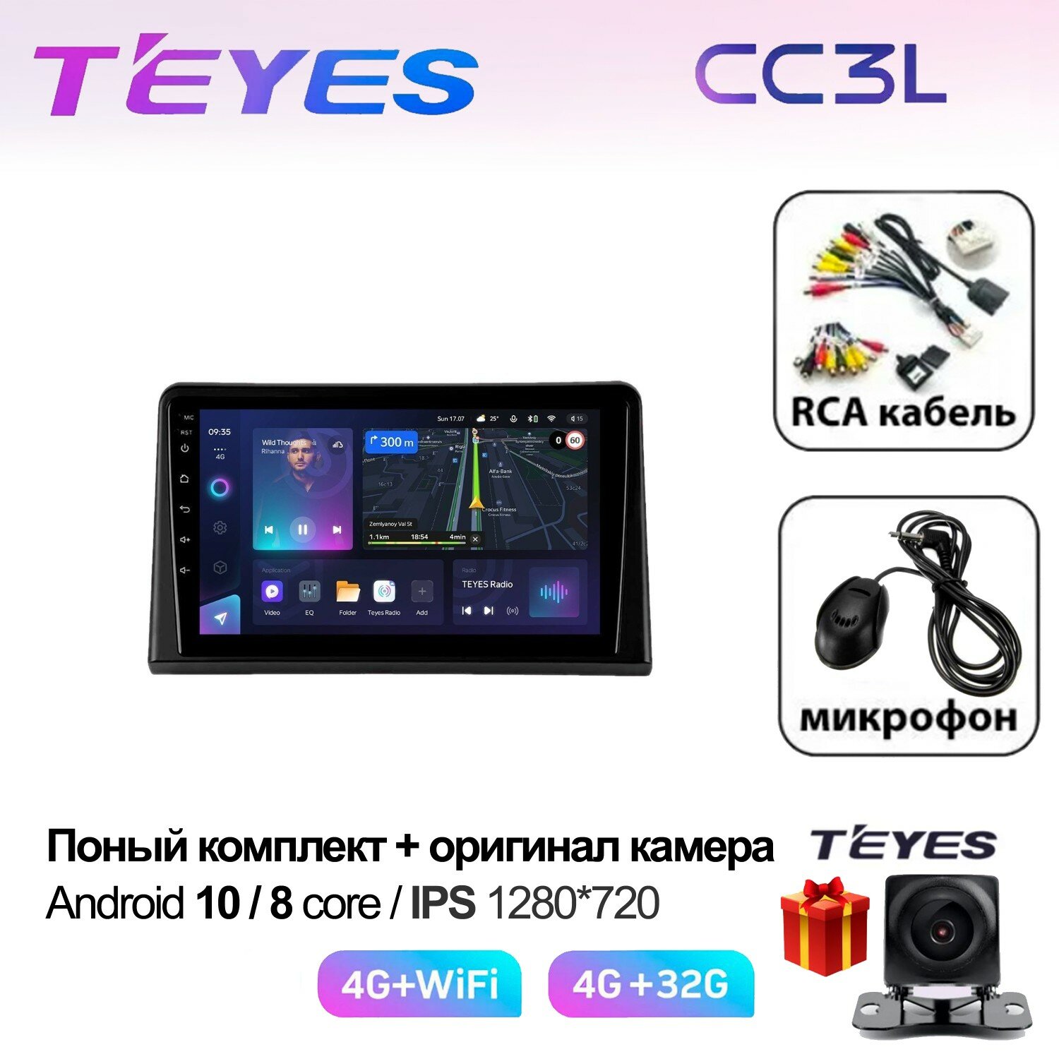 Андроид Магнитола Teyes СС3L Hyundai Хендай Sonata 17-19