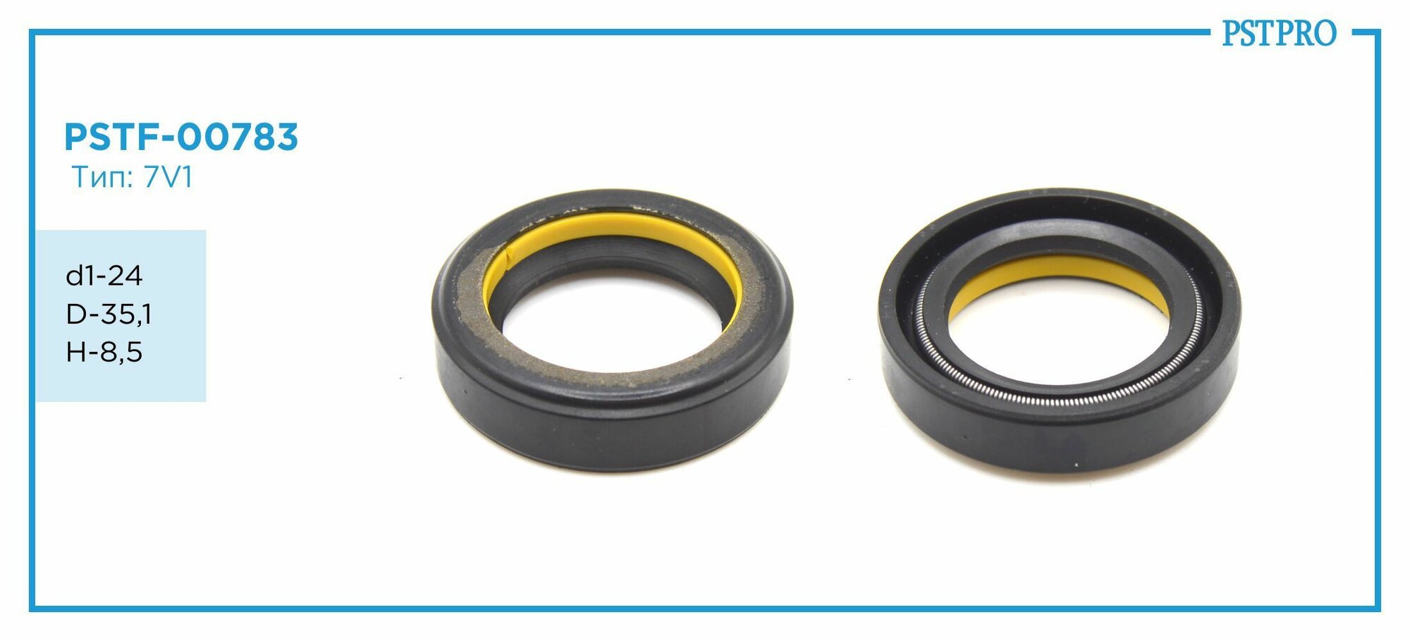 Сальник рулевой рейки PSTF-00783 d1-24 D-35,1 H-8,5 Тип: 7V1