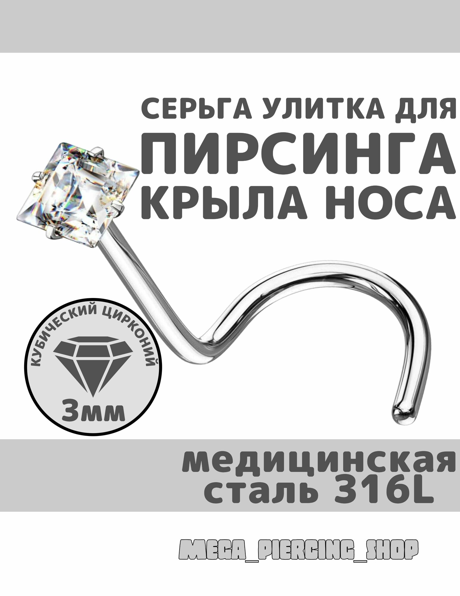 Пирсинг в нос