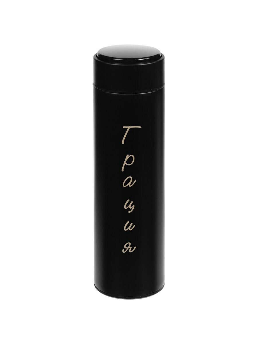 Подарочный термос с именем Грация