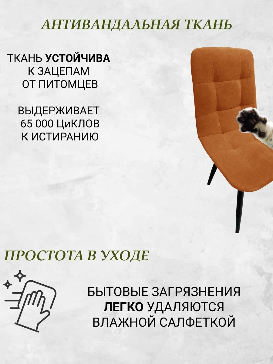 Стул — фото 1