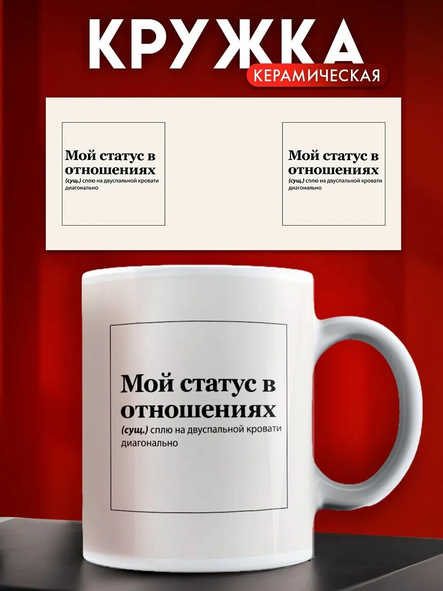 Кружка с приколом для чая, керамическая женская, мужская
