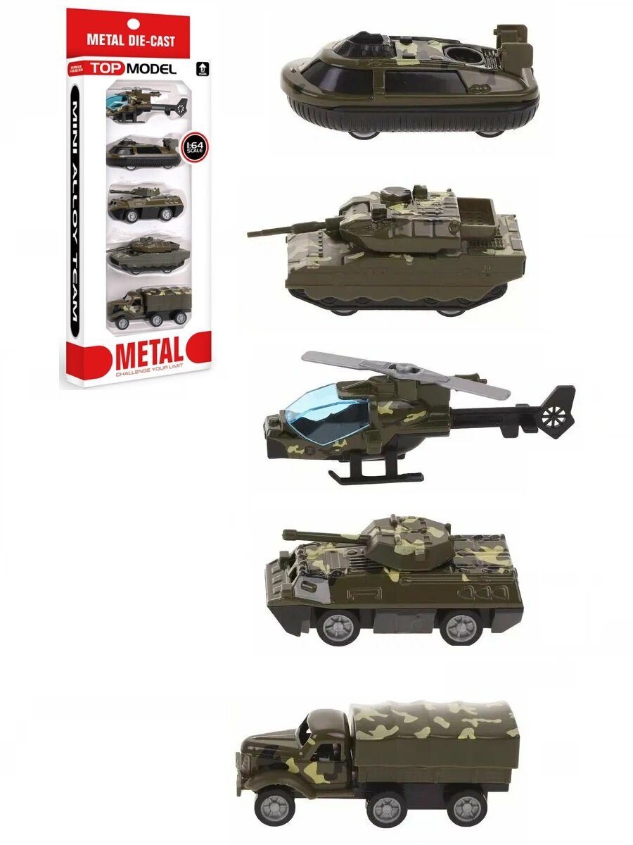 Набор инерционной военной техники 5 машин для мальчика