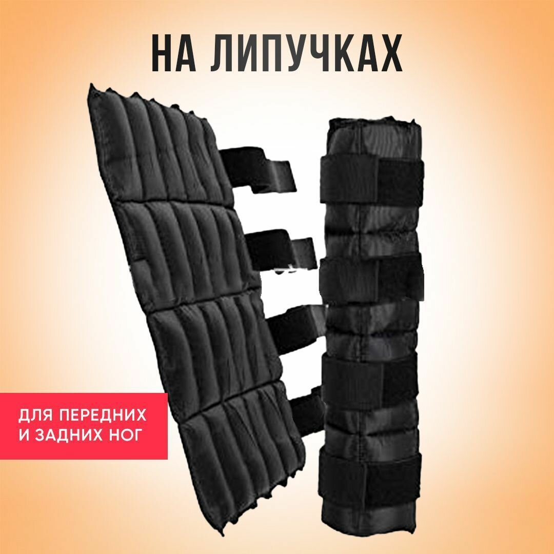 Ногавки для лошади — фото 1