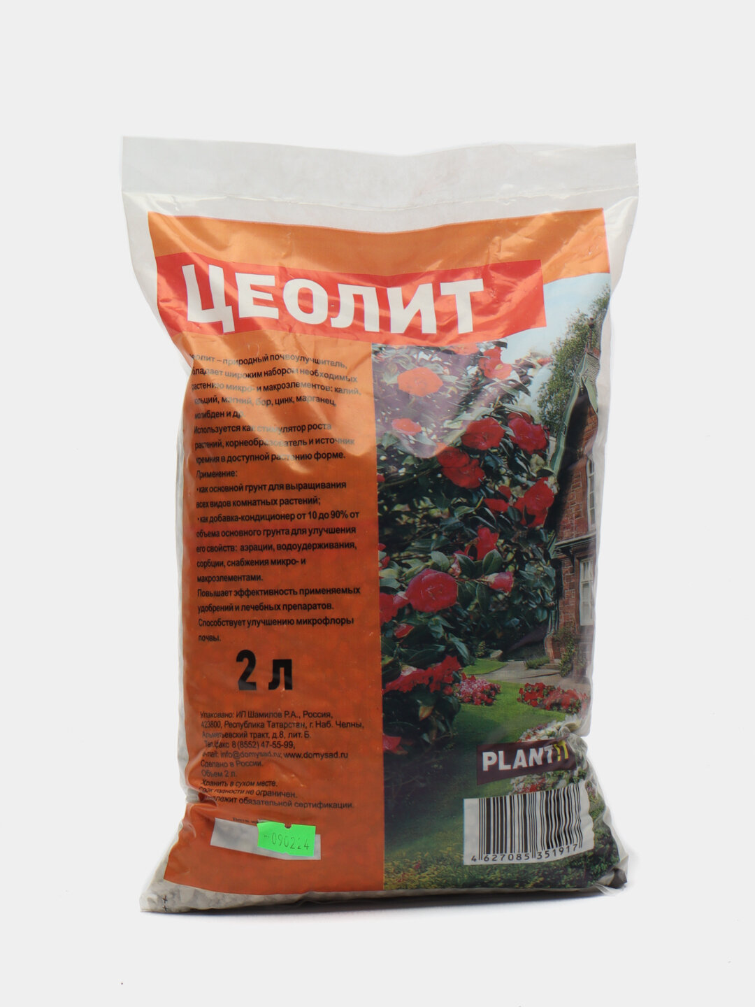 Удобрение Цеолит "PLANT! T", почвоулучшитель, минеральное, 2 л, 1 шт.