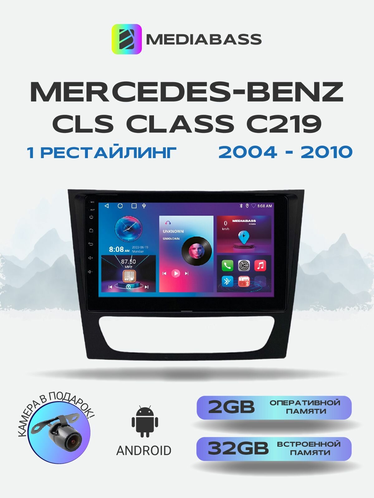 Магнитола для Mercedes-Benz CLS Class C219 (2004-2010). Андроид магнитола, 2/32ГБ. Мерседес cls 219