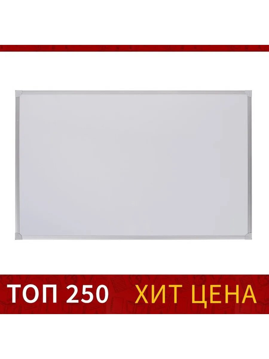 Магнитно-маркерная доска 60x90 см с полкой