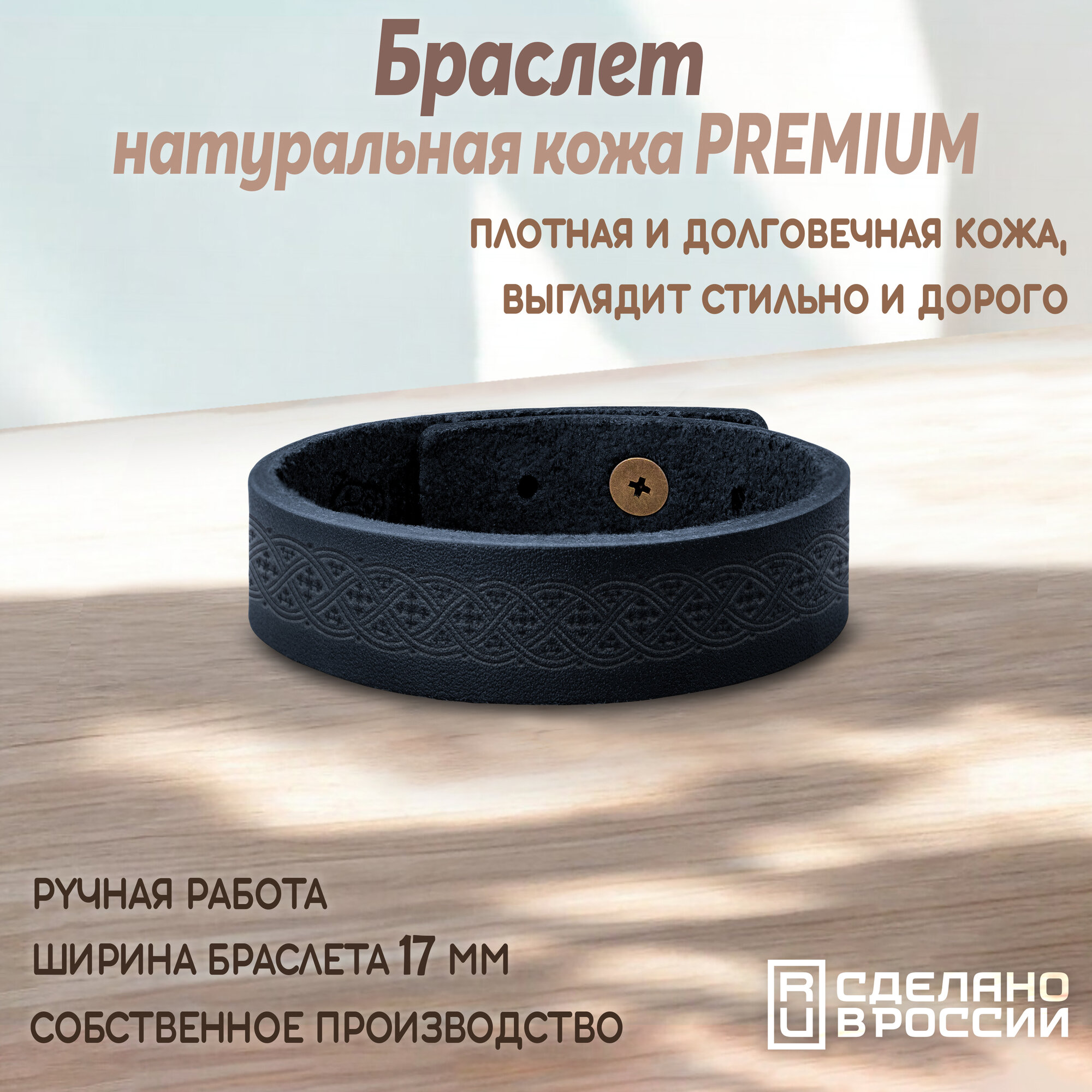 Браслет Мастерская Алешиных