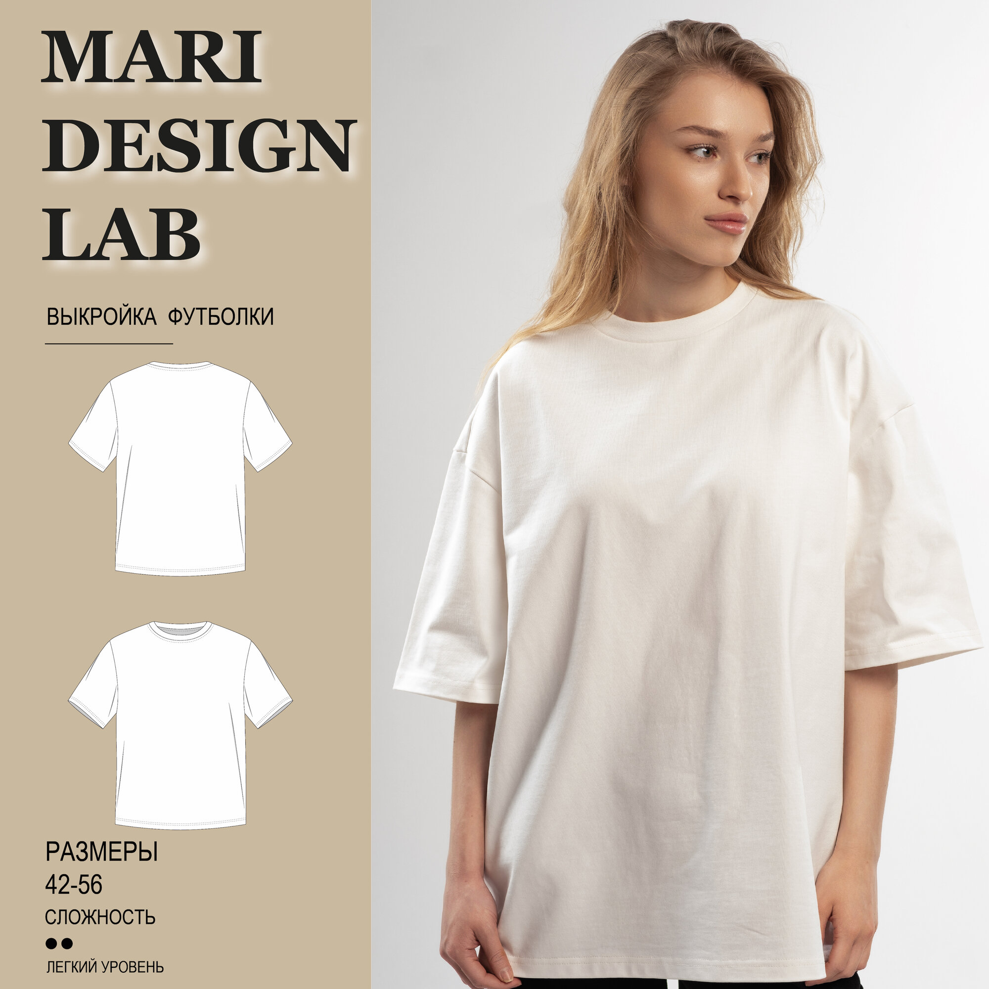 Выкройка для шитья - бумажная, женская футболка, размер - XS, 150х90см