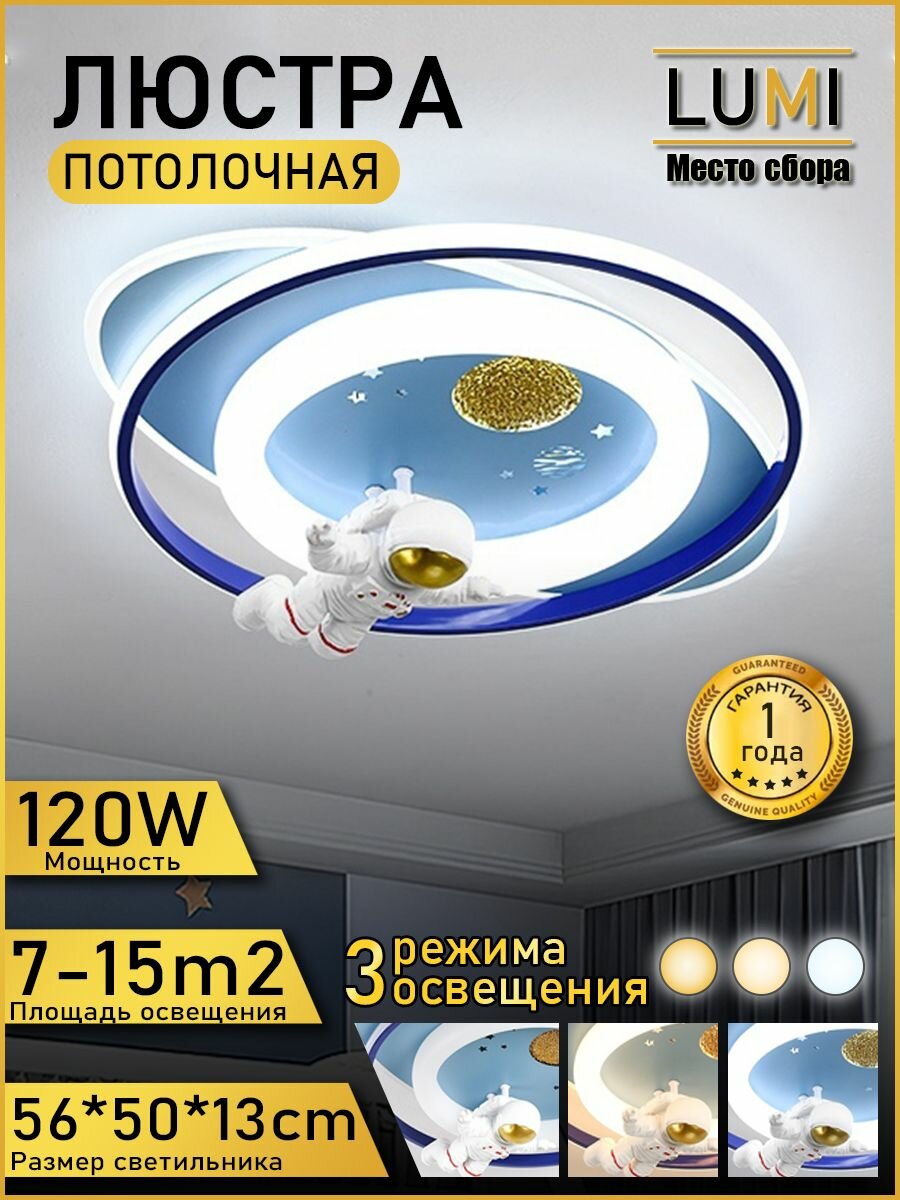 Светильник