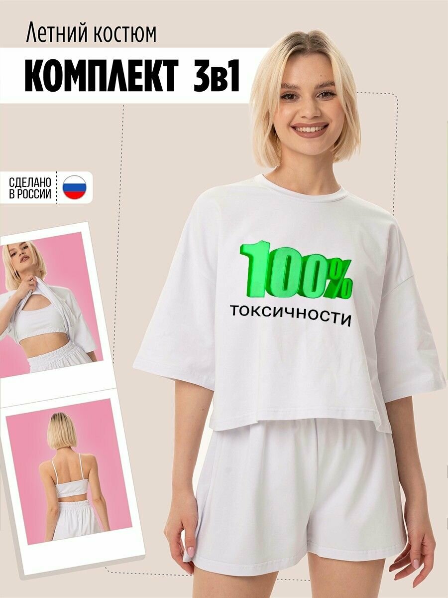 Комплект одежды Костюм тройка