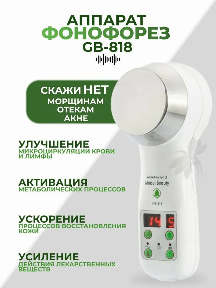 KNOW EASY-Косметологический аппарат