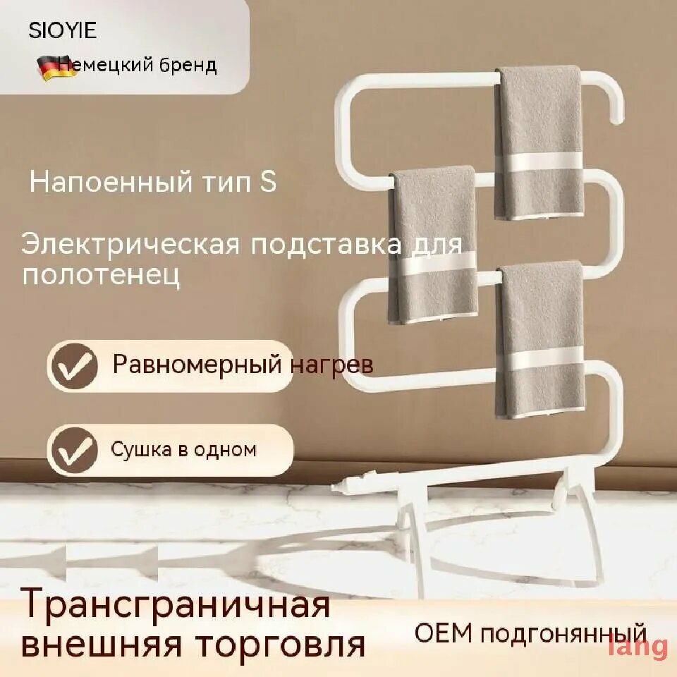 Xiaomi YouPin Полотенцесушитель Электрический 560мм 920мм