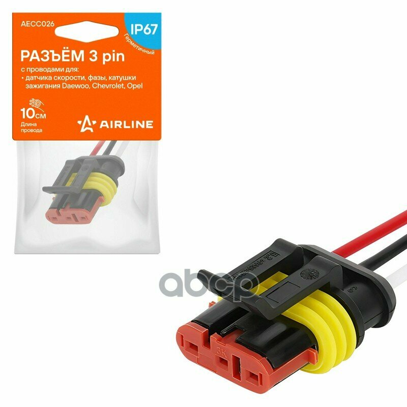 Разъём 3 pin c проводами для датчика скорости, фазы, катушки зажигания Daewoo, Chevrolet, Opel (AECC026) AIRLINE арт. AECC026